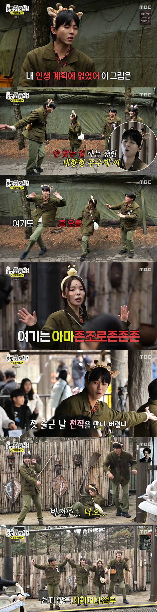 주우재x박진주 파워e 각성모드춤 추다 광기 발견놀뭐 종합
