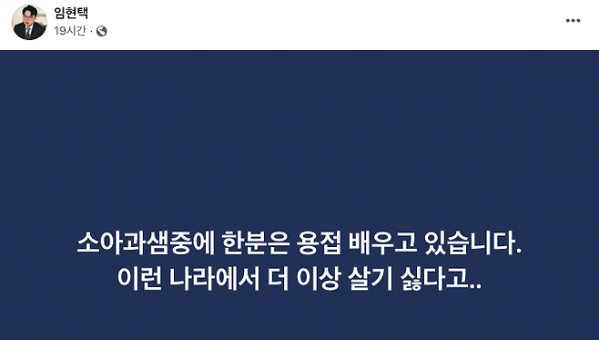더이상 살기 싫어 용접 배운다사법처리 앞둔 의사들 격앙
