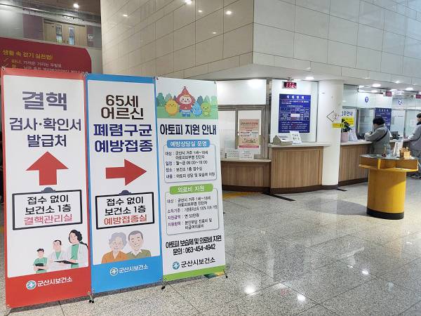 스마트한 건강관리 보건소서 모바일 헬스케어 신청했어요~