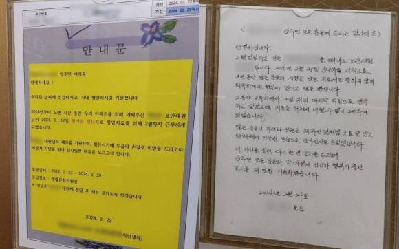 90세대서 모인 돈 무려” 8년 일한 경비원 ‘암 소식에 나선 주민들