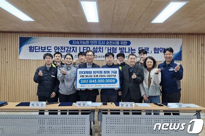현대제철 순천공장 보행자 안전 문화 확산 기금 4500만원 전달