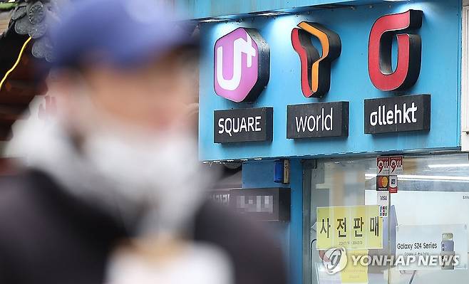 알뜰폰 업계 통신사 이동지원금 50만원 과도3사 독과점될 것
