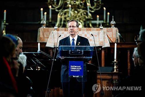 네덜란드 홀로코스트 박물관 개관이스라엘 대통령 참석