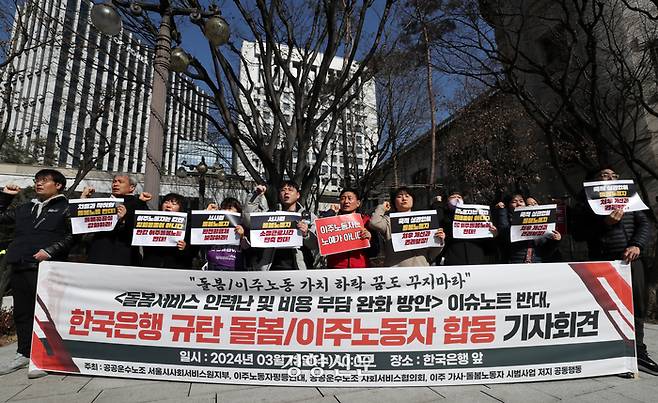 한국은행의 이슈노트는 돌봄 문제 해법에 대한 심각한 오답이다” 현장 화보