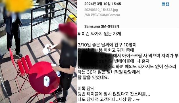 술 취한 등산객 골치마트 아이스크림 카페서 먹더니 쓰레기 툭