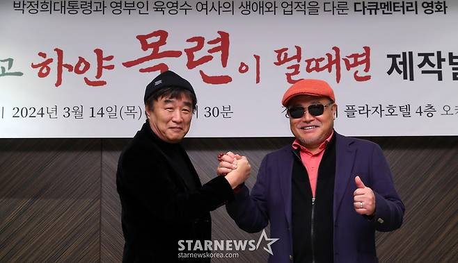 논란 됐으면김흥국 측 밝힌 박정희 다큐 제작 이유 스타현장