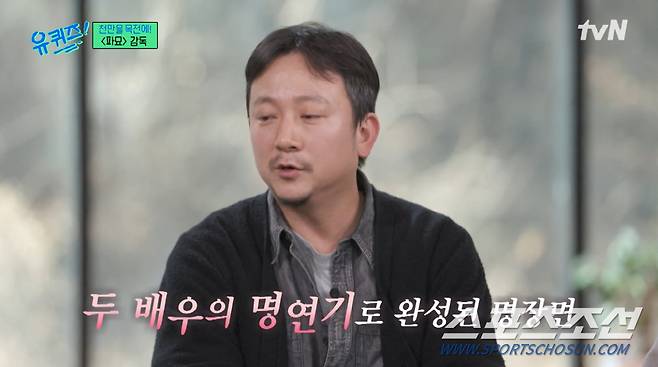 종합 김고은 그날 미쳤었다 파묘 장재현 감독 김고은 굿 장면 화면 담기에 급급유퀴즈