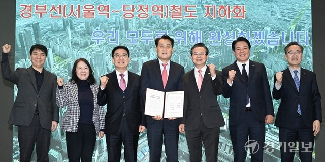 서울역 당정역 경부선 지하화 선도사업 지정을”