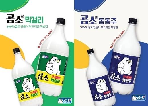 곰소 막걸리·동동주 신규 패키징 출시
