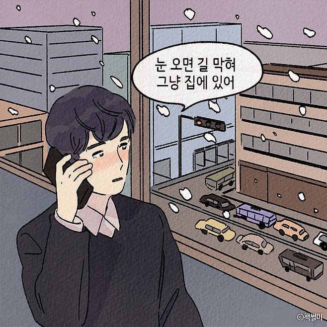 부부관계 안 좋아지는 이유 1위 ‘oo 안 한다 책썰미