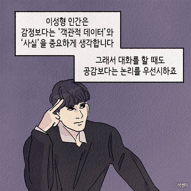 부부관계 안 좋아지는 이유 1위 ‘oo 안 한다 책썰미