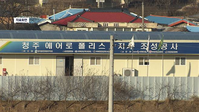 청주에어로폴리스 3지구 산단 계획 승인 고시