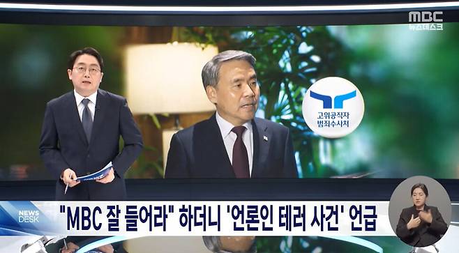 대통령 언론관 바뀌지 않으면 ‘제2의 황상무’ 나온다