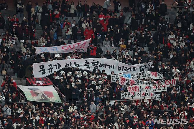 몽규 나가 깃발 놓고 충돌축구협회 규정 위반이라 제지한 것
