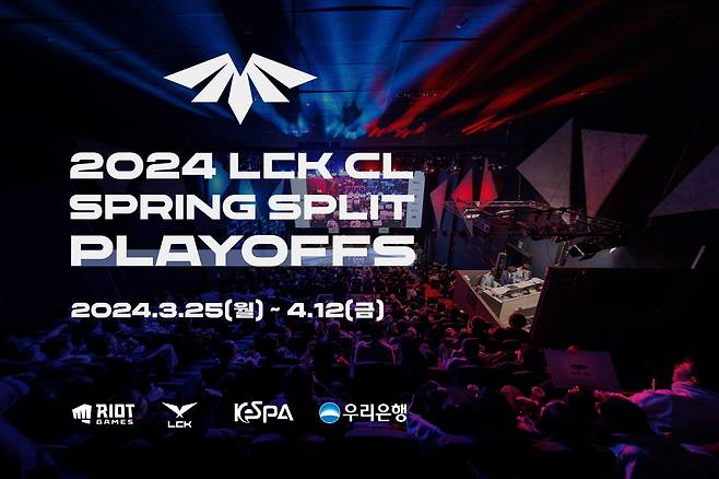 2024 LCK 챌린저스 리그 스프링 플레이오프 돌입