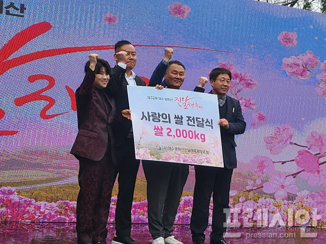 제32회 여수 영취산 진달래 축제 성료