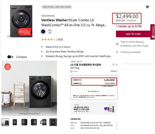비즈톡톡 Lg 세탁건조기 美서 100만원 저렴하다는데