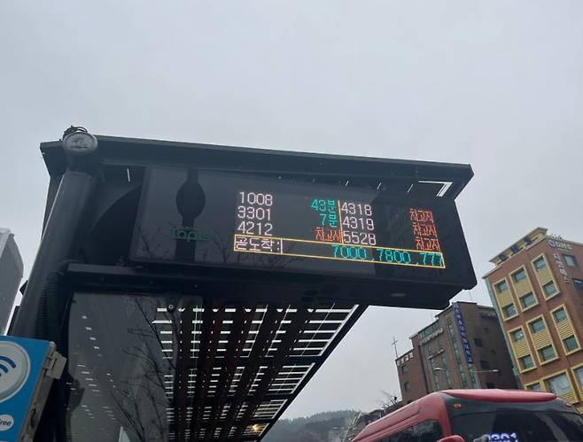 르포 집 나서고야 알았다뒤늦은 버스 파업 소식에 분통