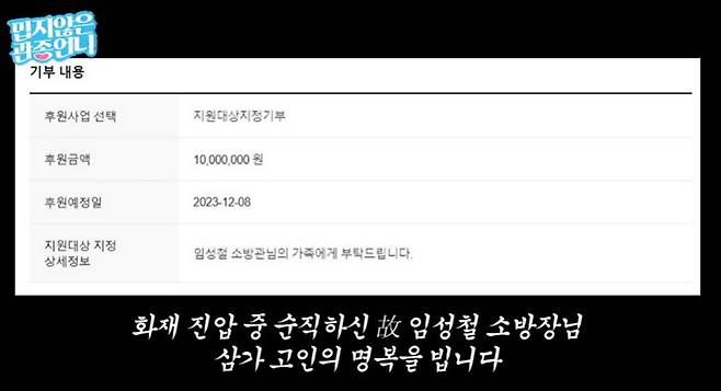 관종언니 이지혜 덕분에” 동료 잃은 소방관 조의금 명단 보다 깜짝