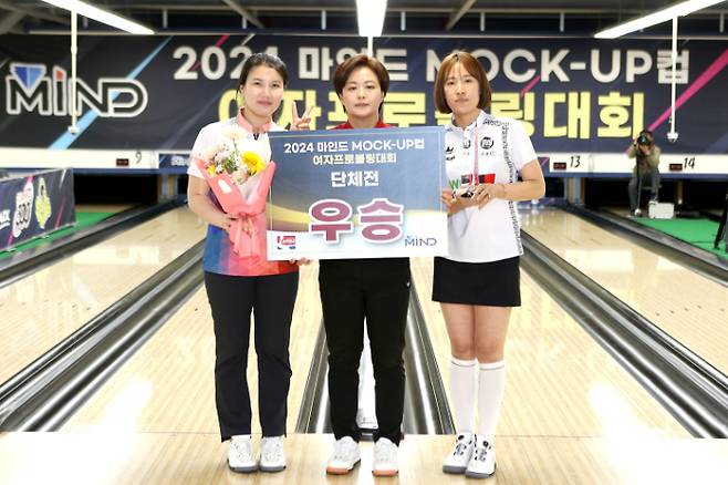 女 프로볼링 차미정 역대 최고령 우승 자체 경신