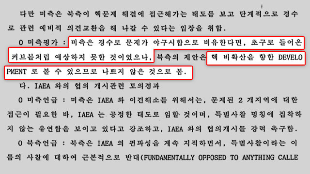 북한이 ‘커브볼 던졌다”30년만에 밝혀진 1차 북핵 위기 수습 전말은