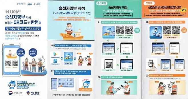 낚시海해 앱으로 간편하게 봄철 바다낚시 떠나요