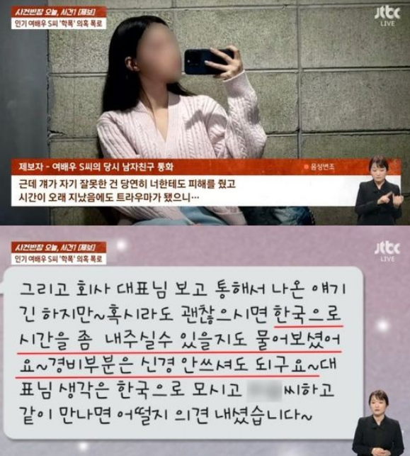 왓is 90분간 뺨 맞아” 악역으로 뜬 배우 S씨 학폭 의혹 휘말려