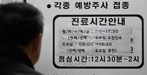 병원 가려면 반차 써야”동네병원 단축 진료에 환자 불편 가중