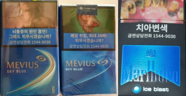 눈에 안띄게 담배회사들의 담뱃갑 경고 문구 ‘꼼수
