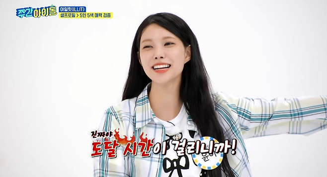 팔다리가 길어 춤출 때 불편하다는 하이브 여돌 에브리원해