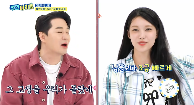 팔다리가 길어 춤출 때 불편하다는 하이브 여돌 에브리원해