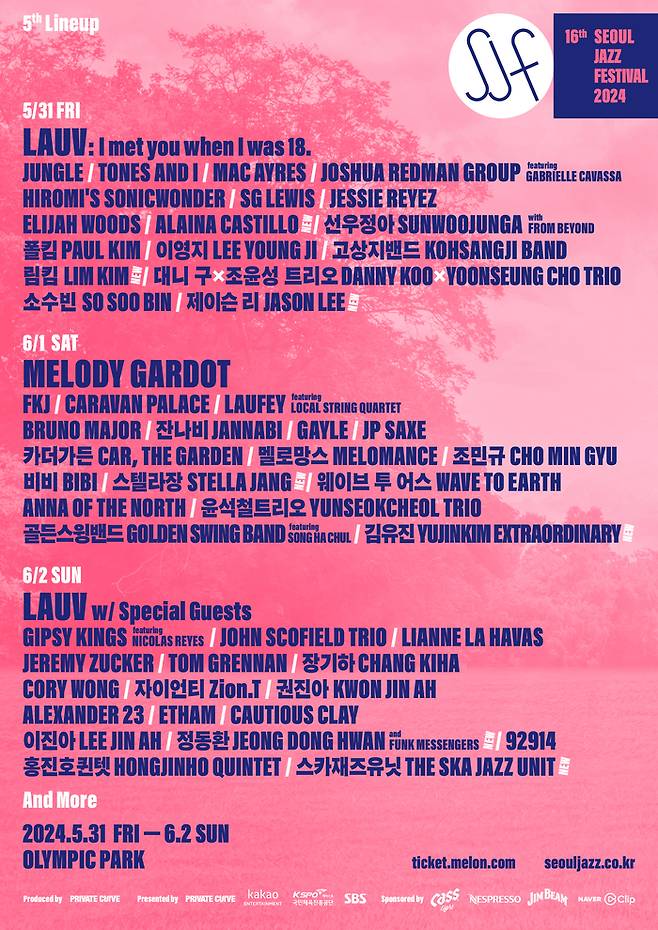 ‘제16회 서울재즈페스티벌 2024the 16th Seoul Jazz Festival 2024 5차 라인업 스텔라장 림킴