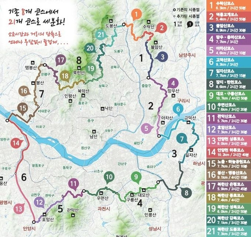서울둘레길 20 이달 말 본격 운영코스 세분화