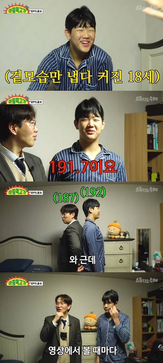 이종혁 子 준수 191cm 키 자랑→여유증 고백폭풍성장 근황 아침먹고가 종합