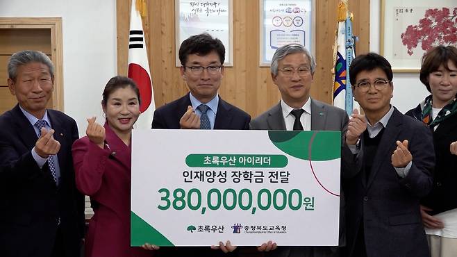 초록우산 충북본부·충북후원회 아이리더 인재양성 장학금 전달