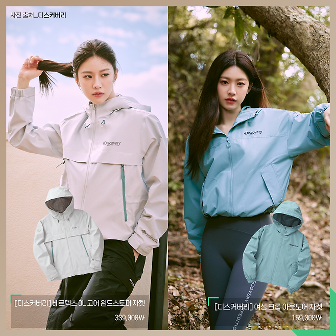셀럽들의 봄철 여성 바람막이 화보 모음zip 디스커버리 노스페이스 노르디스크 파이베트