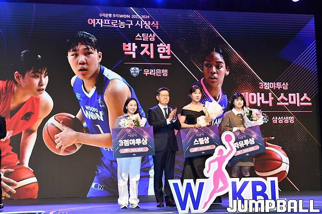 우리은행 우리won 2023 2024 여자프로농구 시상식 자유투상 Bnk 썸 이소희스틸상 우리은행 박지현3점야투상 삼성생명
