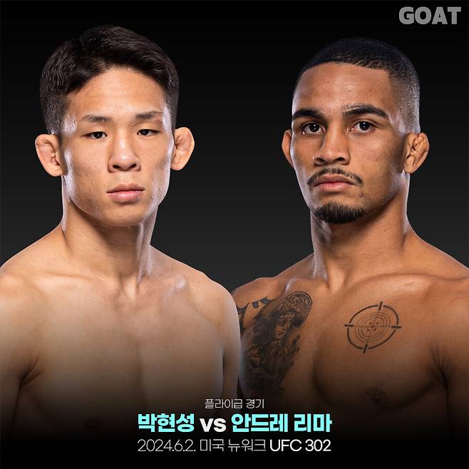 무패 박현성 6월 Ufc 2연승 도전깨물려 반칙승 거둔 리마와 대결