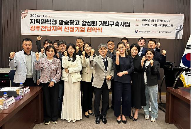 코바코 소상공인 방송광고 지원 위한 협약식 개최
