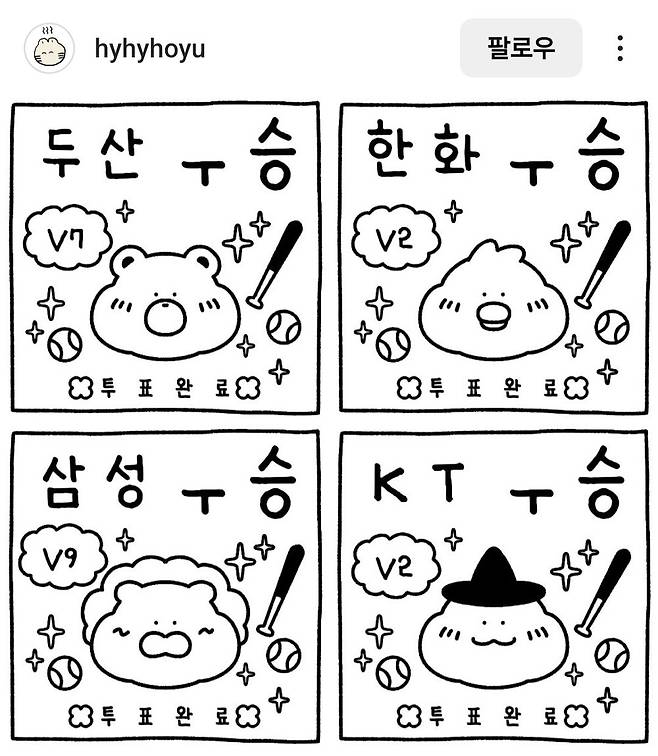 아직도 손등에 찍어 요즘은 여기에 투표 인증 남긴다”