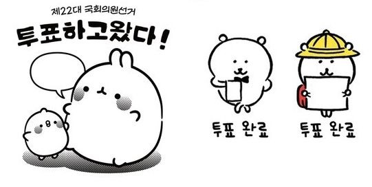 총선 투표 인증 Mz는 확실히 달랐다