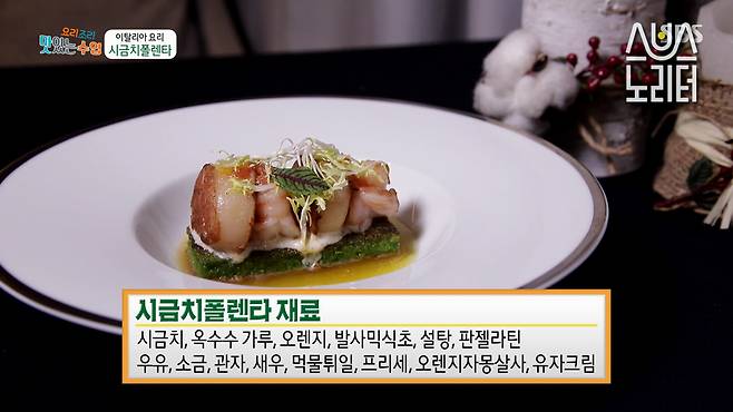 초간단 K 이태리 요리 만드는 방법 ㅋㅋㅋ 스브스노리터