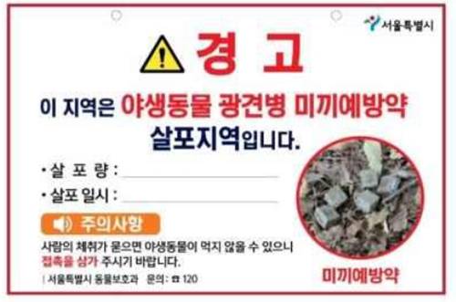 등산하다가 네모난 ‘이것 발견하면 절대 만지지 마세요 모리잇수다