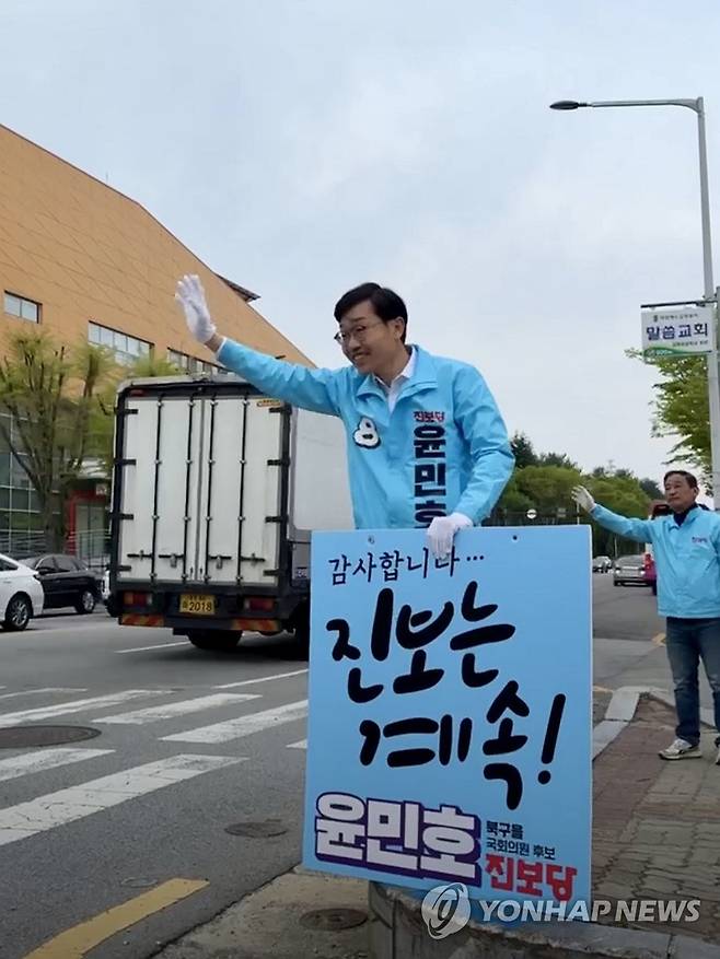 낙선인사하는 진보당 윤민호 후보