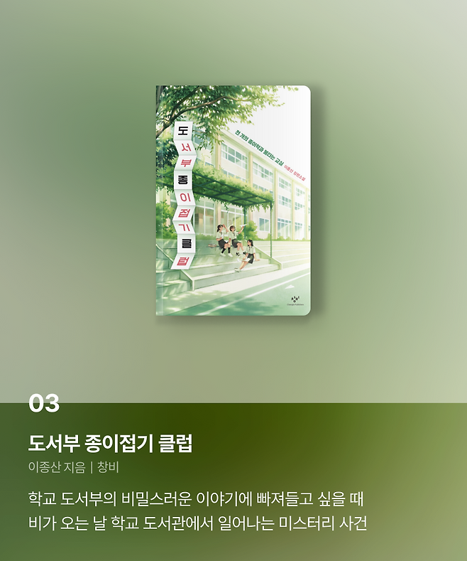 도서관에 대해서 더 잘 이해하고 싶을 때 읽기 좋은 책 5권 플라이북