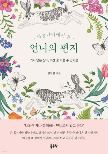 게시판 김보림 충북대 교수 에세이 출간
