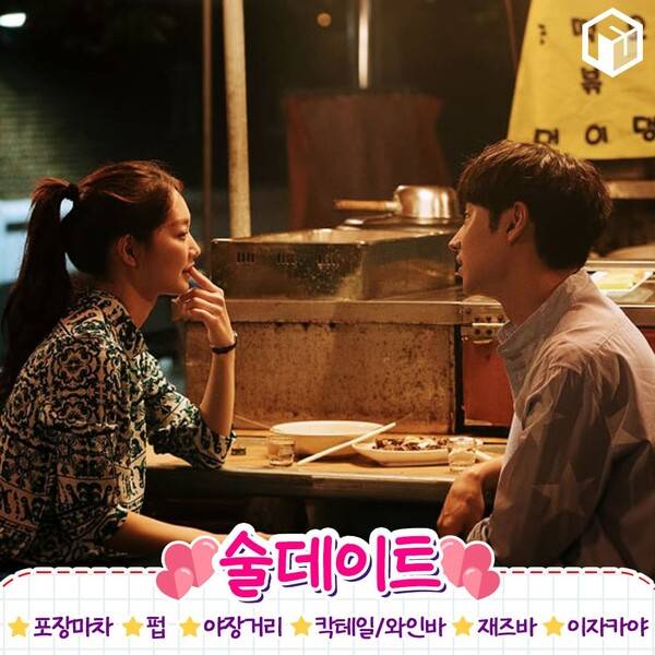 늦게 만나는 커플을 위한 밤 데이트 코스 추천 총정리 Best 9 여행톡톡