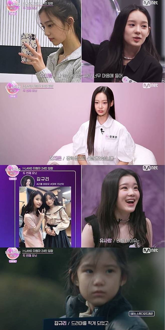 리틀 아이유 ·지수 등장.. ‘아이랜드2’ 화제의 지원자들 [TVis]