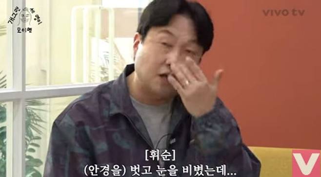 박휘순 개그맨 시험 합격 비화 안경 벗고 눈 비볐더니 개세모