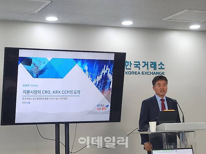 출범 3주년 거래소 청산결제본부 리스크 관리 등 운영체계 개편 추진